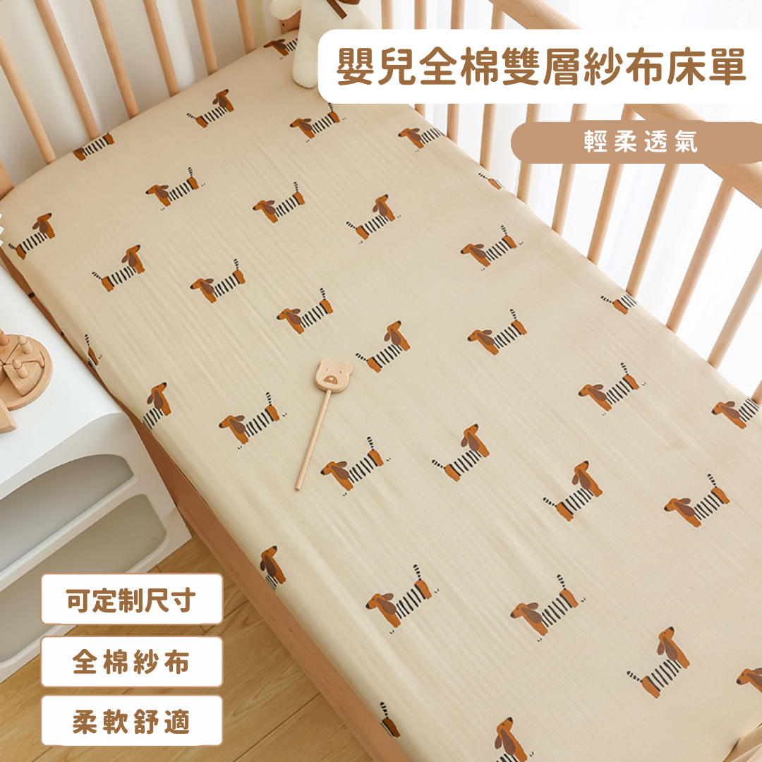 【預購】夏季 嬰兒床雙層紗布床笠床單 |床單款| – Cnjpkitchen ️ 🇯🇵日本廚具 家居生活雜貨店