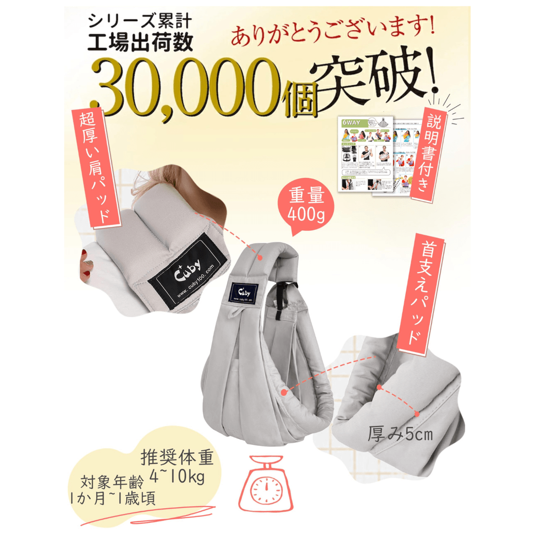 【預購】CUBY 簡易前抱/橫抱式新生嬰兒背帶 (1個月-2歲) – Cnjpkitchen ️ 🇯🇵日本廚具 家居生活雜貨店